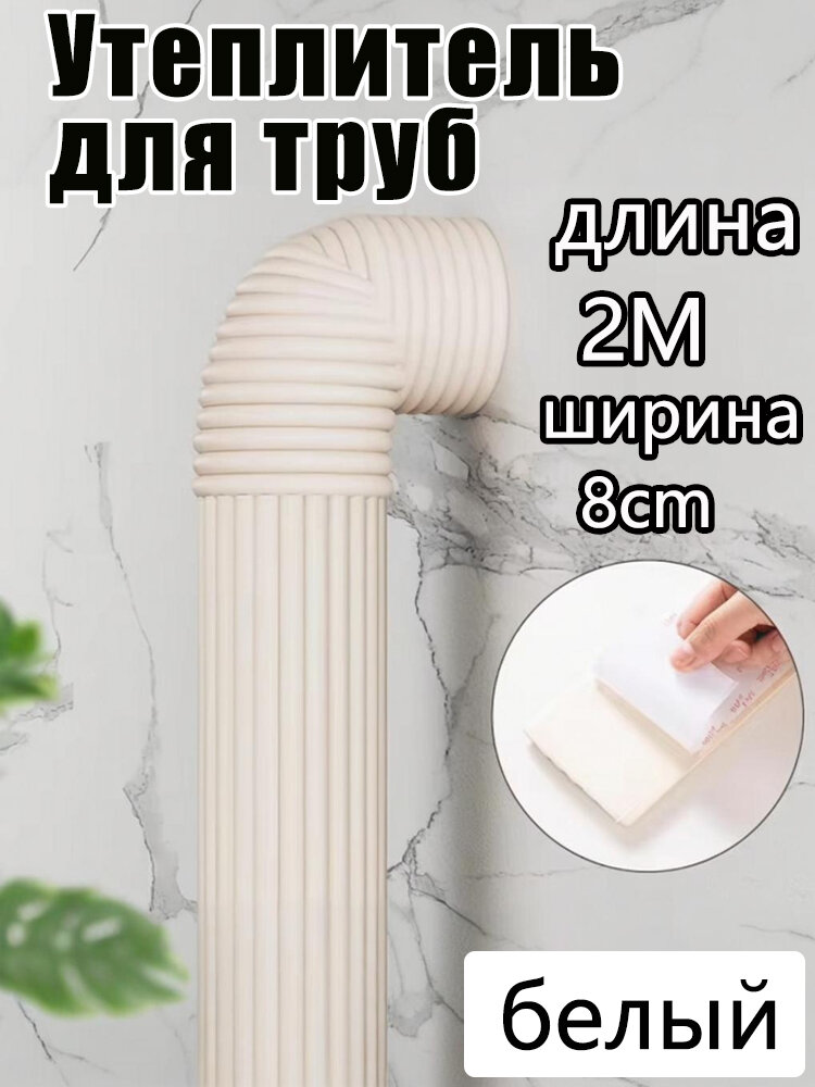 Теплоизоляция для труб: Эффективный утеплитель и шумоизоляция для инженерных систем