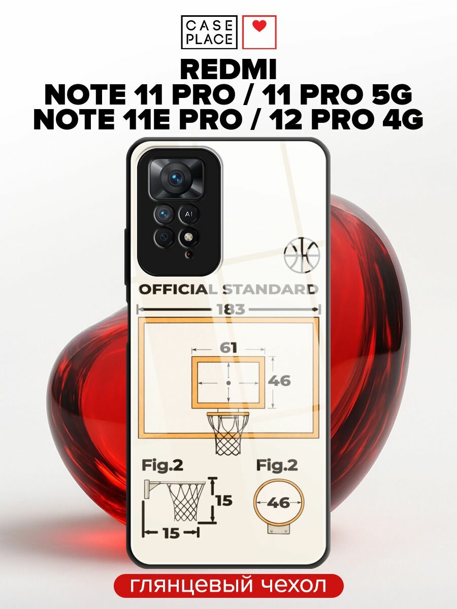 Чехол на Сяоми Редми Нот 11 Про/Нот 11 Про 5G/Нот 11Е Про/Нот 12 Про 4G с принтом "Official standard"