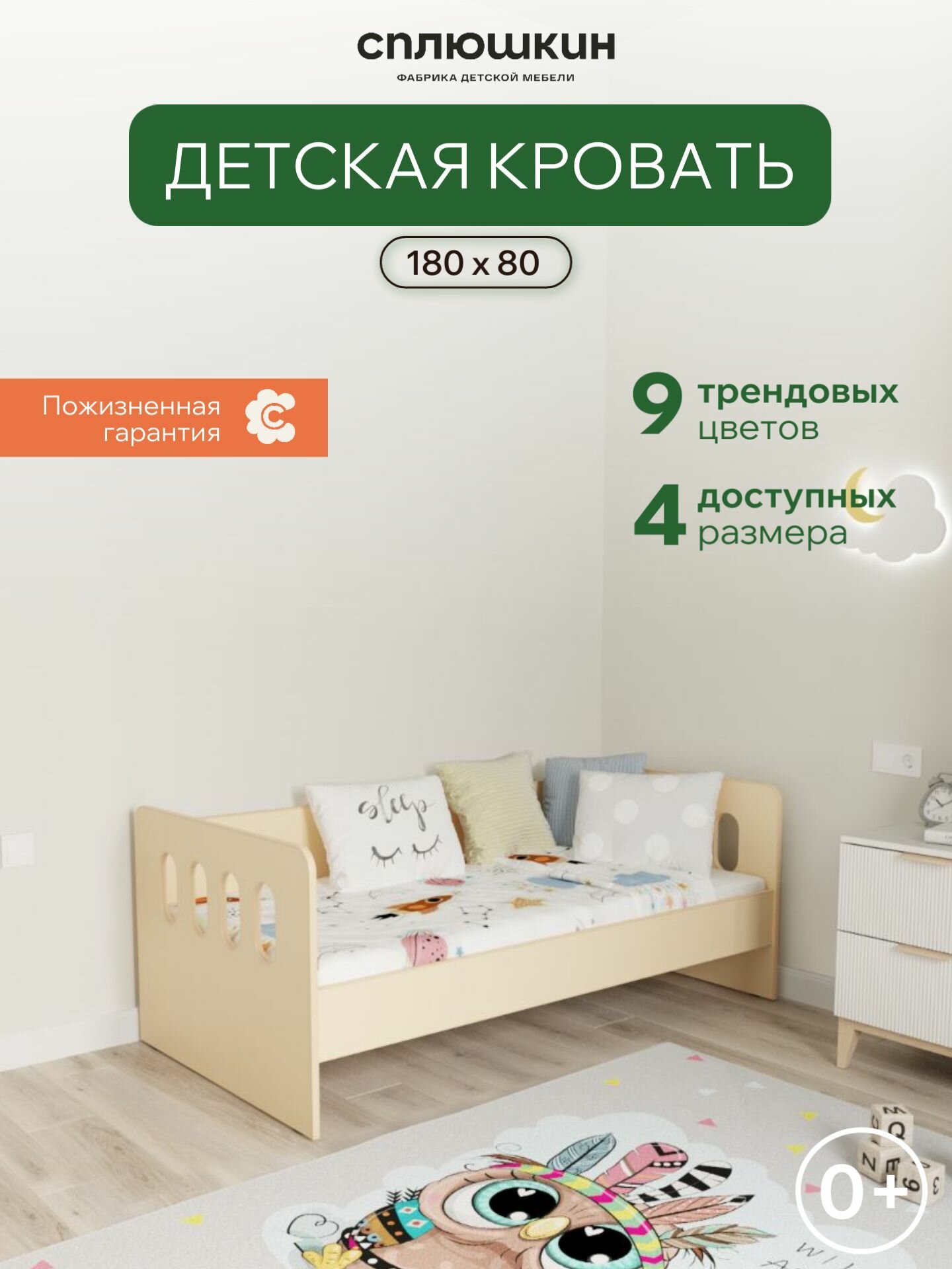 Детская кровать "Манеж 03" 180х80 сплюшкин, цвет кремовый