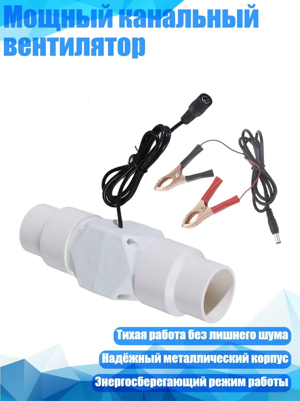 Мощный канальный вентилятор, 40mm