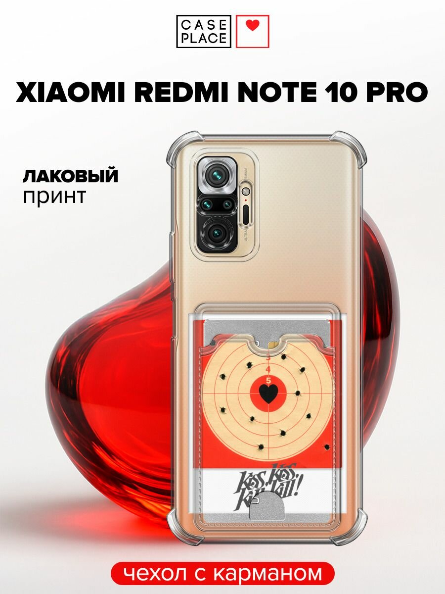 Чехол на Xiaomi Redmi Note 10 Pro (Сяоми Редми Нот 10 Про) с картой и принтом Ready to play?