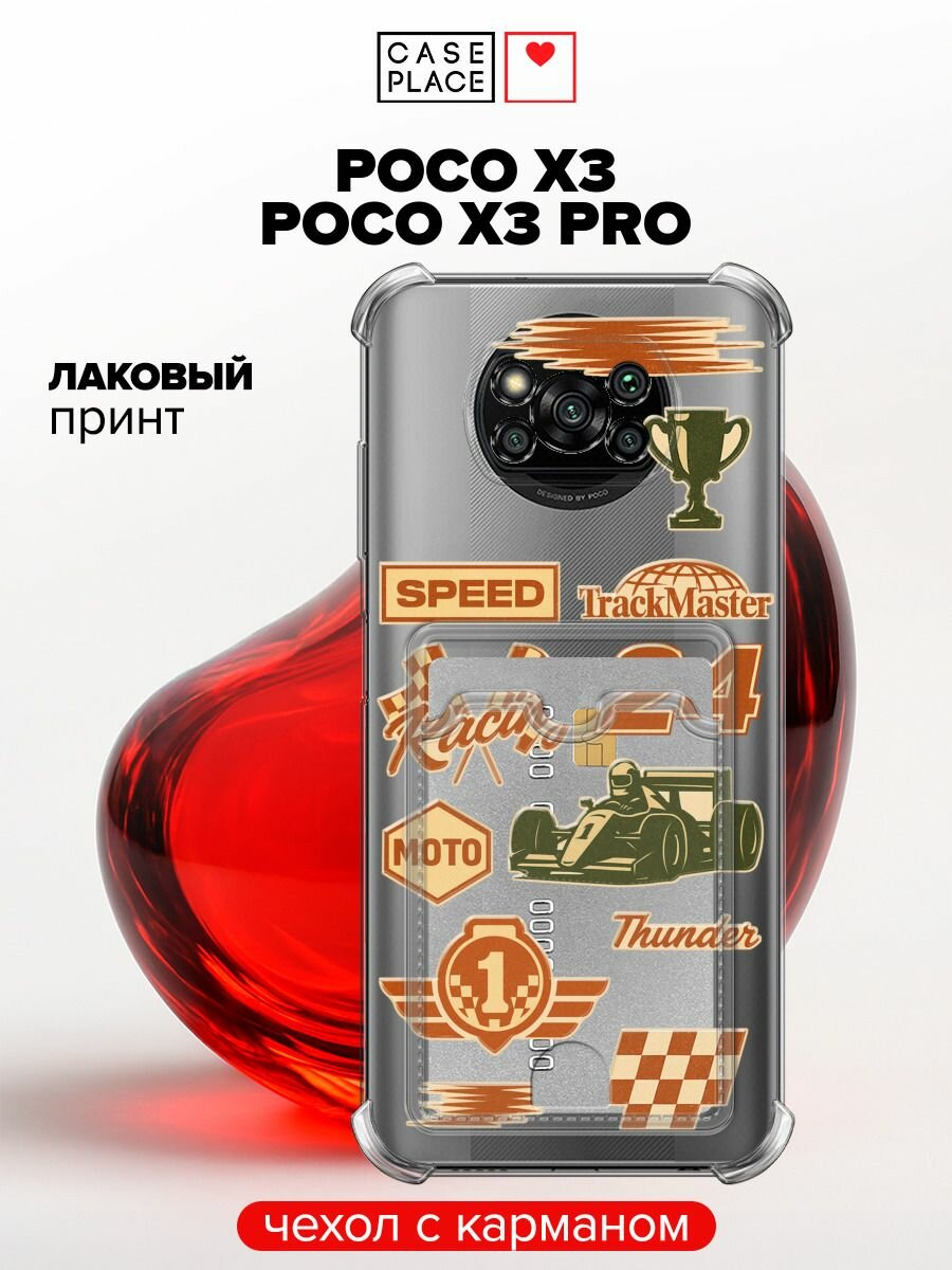 Чехол на Xiaomi Poco X3/Poco X3 Pro (Сяоми Поко X3/Поко Х3 Про) с картой и принтом Гонка века