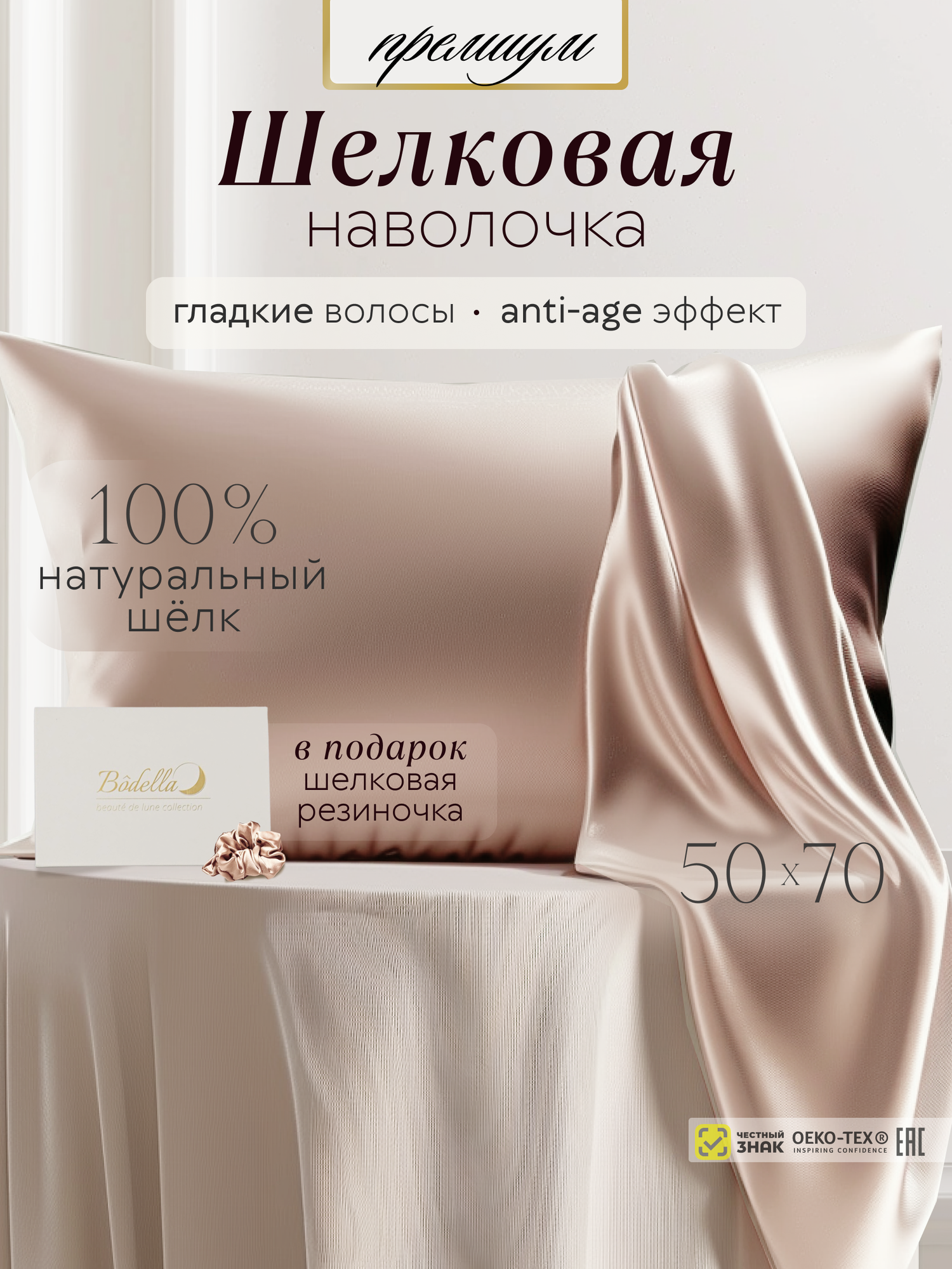 Шелковая наволочка 50х70 из натурального шёлка Bodella, 22 момми, на молнии, цвет пыльная роза