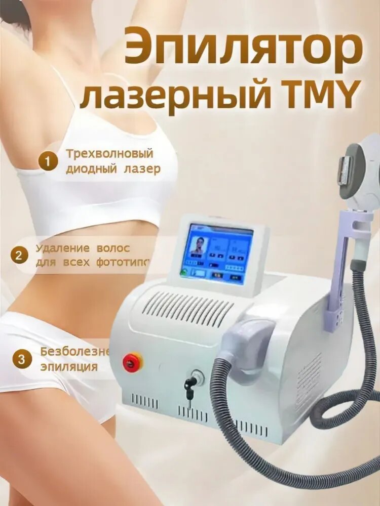 Косметологический комбайн