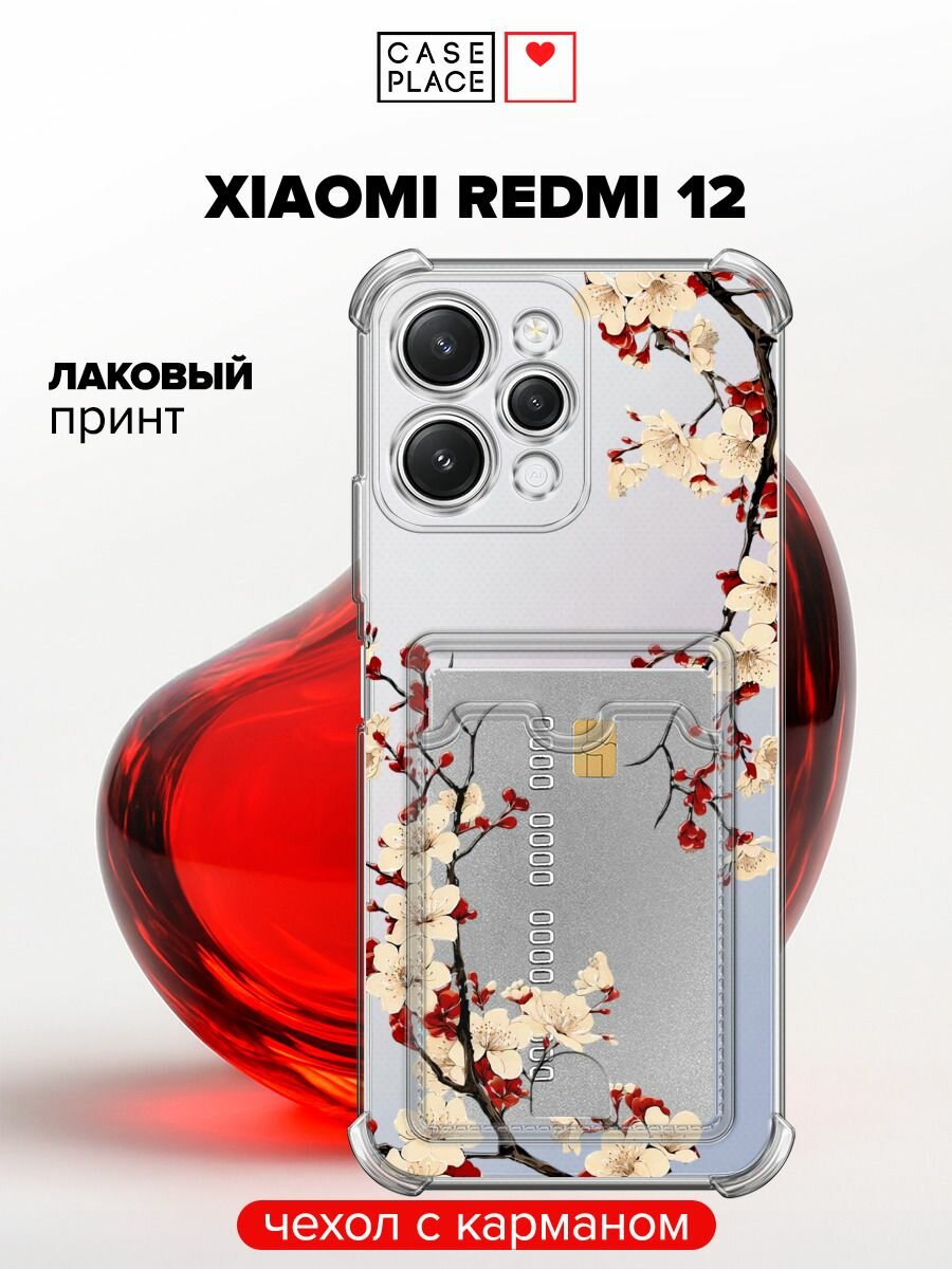 Чехол на Xiaomi Redmi 12 (Редми 12) с картой и принтом Красивые веточки с цветами