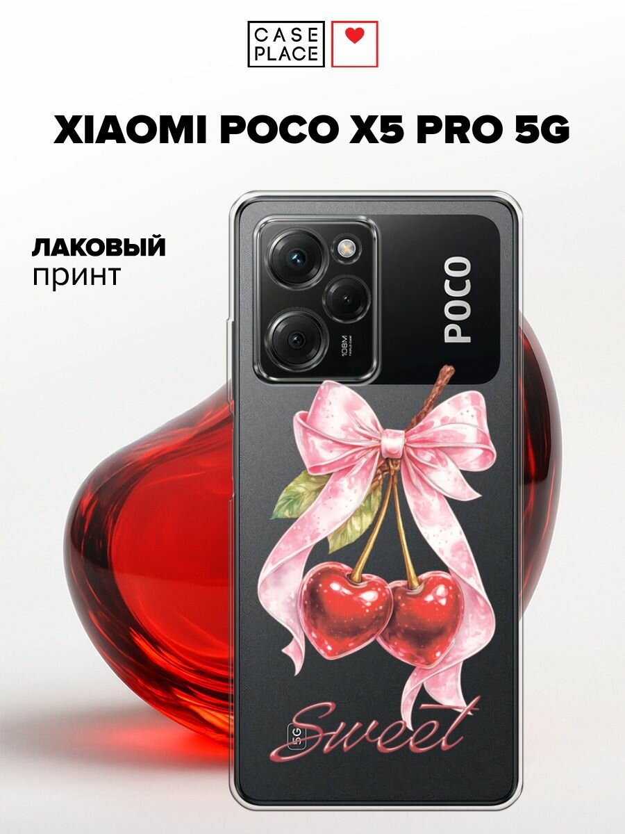 Силиконовый чехол на Xiaomi Poco X5 Pro 5G / Сяоми Поко X5 Про 5G с принтом Sweet