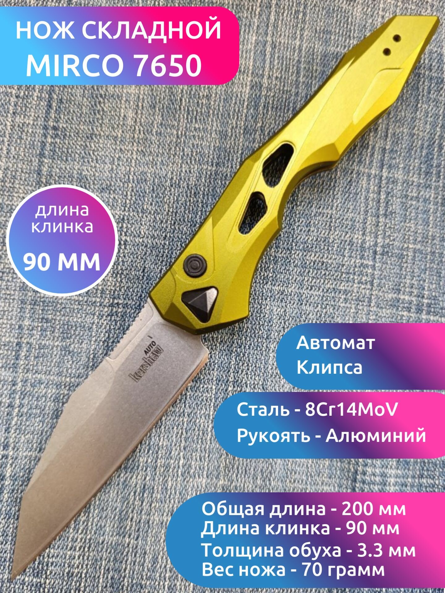 Нож складной автоматический MIRCO 7650 Launch 13, Зеленый