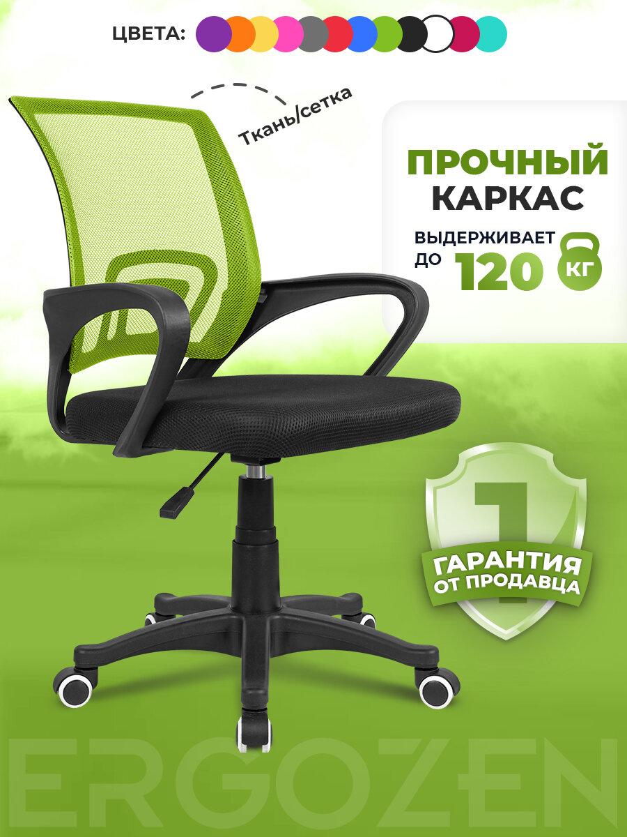 Компьютерное кресло Ergozen Balance зеленый