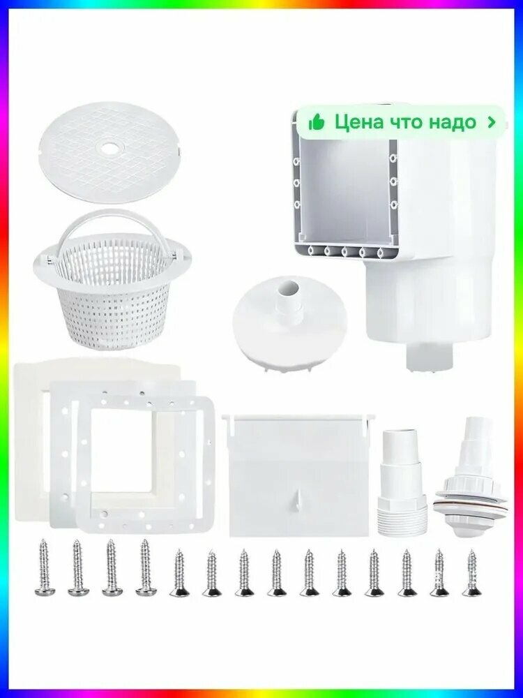 Скиммер для бассейна из прочного пластика, 32x24 см-Набор банных принадлежностей