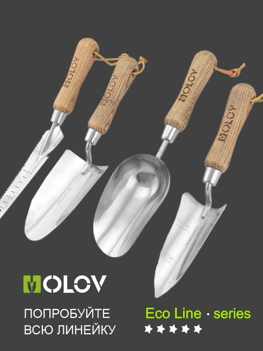 Совок садовый металлический глубокий с деревянной ручкой "OLOV эколайн"