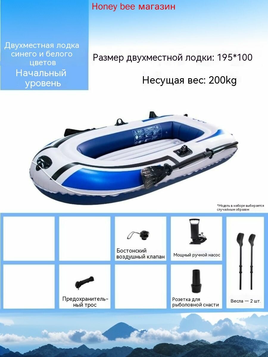 Надувная лодка для рыбалки 2-4 человека