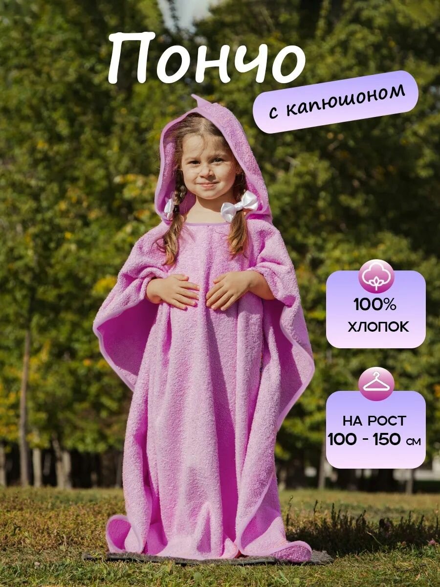 Пончо детское полотенце с капюшоном "Динозавр" 110*72 см