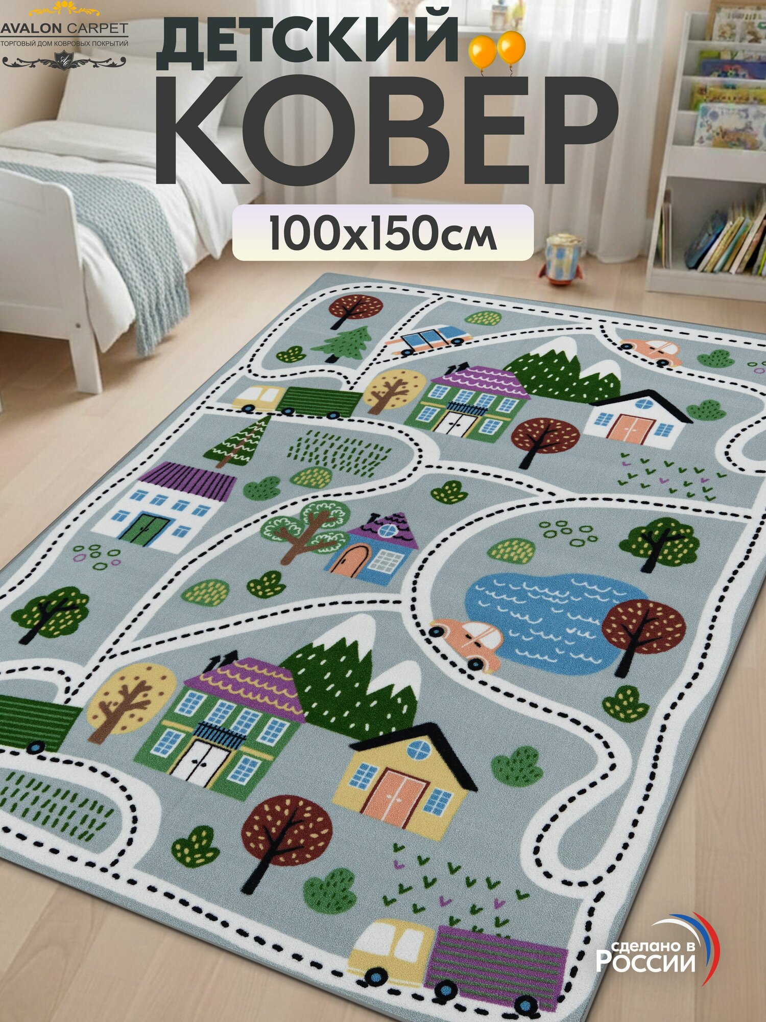 Ковер детский AVALON CARPET 100х150 см для подростка с рисунком