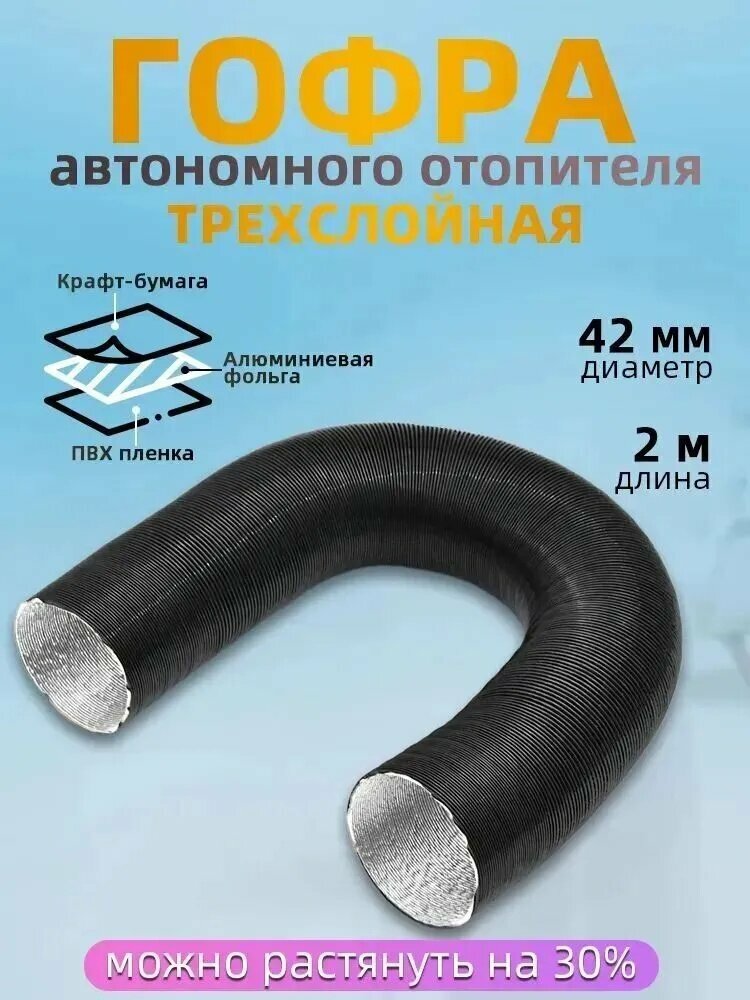 Шланг автомобильный, арт. P652993991538, 1 шт.