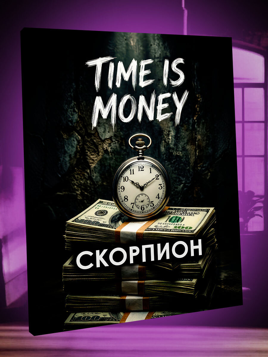 Интерьерная картина Скорпион