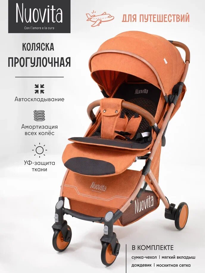 Коляска прогулочная Nuovita Giro (Arancio, Nero/ Оранжевый, Черный)