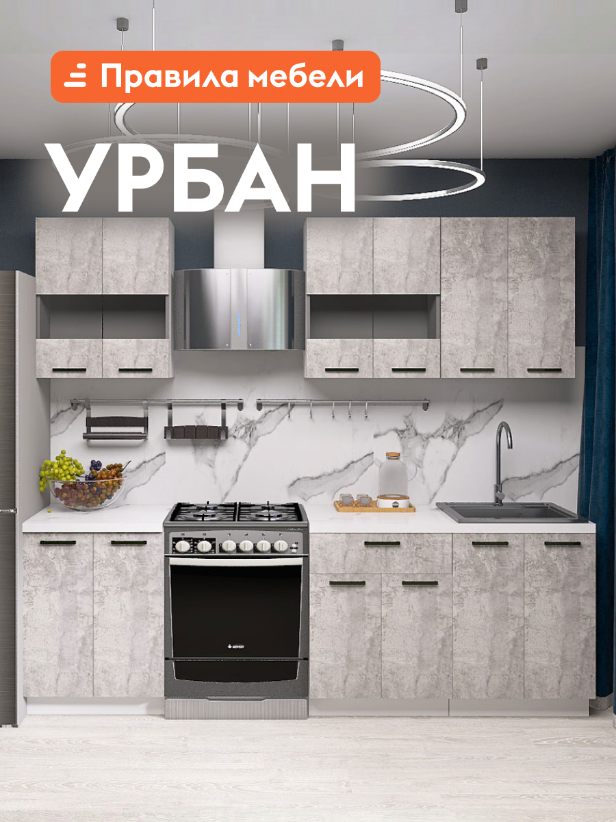 Кухонный гарнитур Урбан 1.8 м, мебель для дома и кухни, Белый / Цемент светлый со стеклом