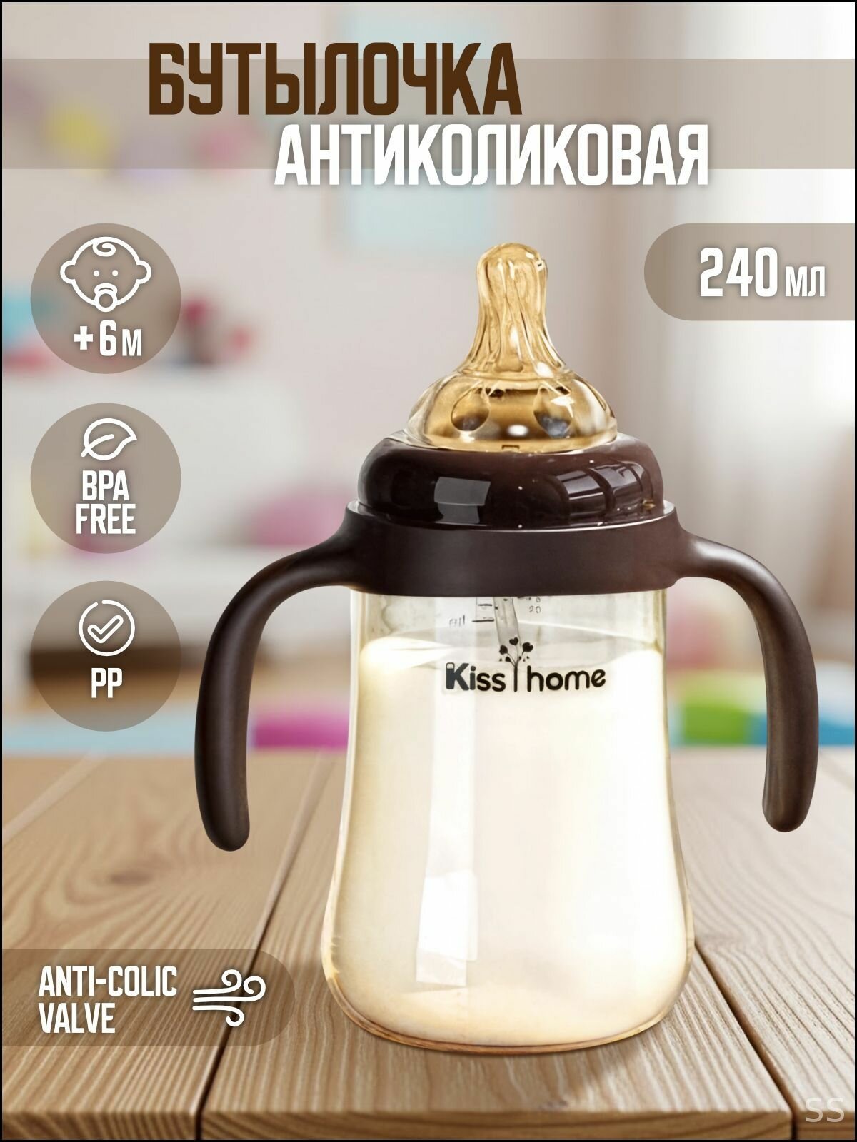 Бутылочка для кормления