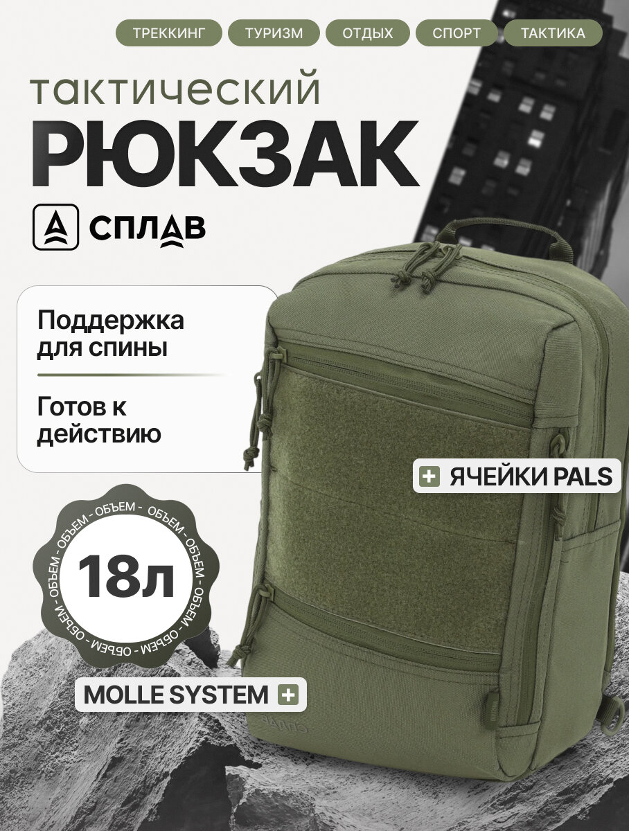 Рюкзак тактический однолямочный Сплав Division олива