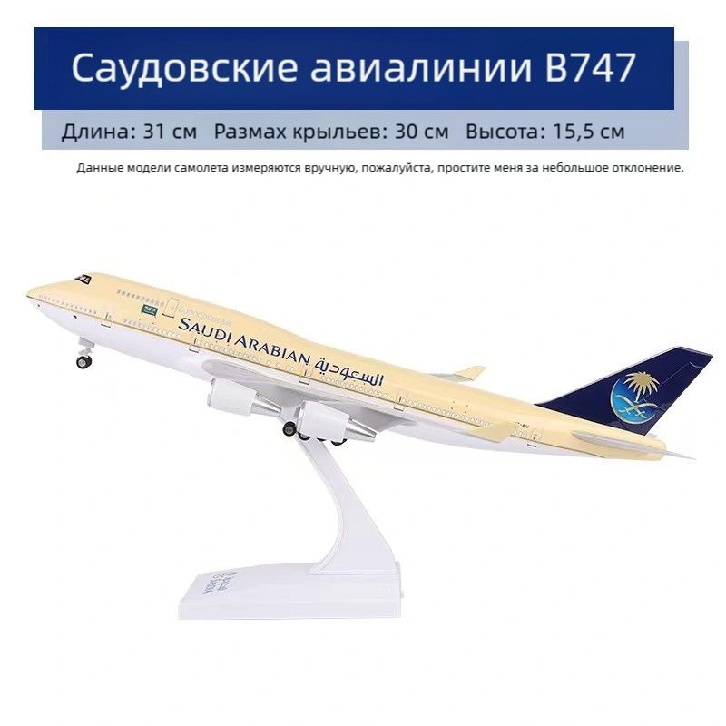1/200 29 см собранная модель самолета с шасси и фонарями кабины, смола, A380, авиационная окраска.