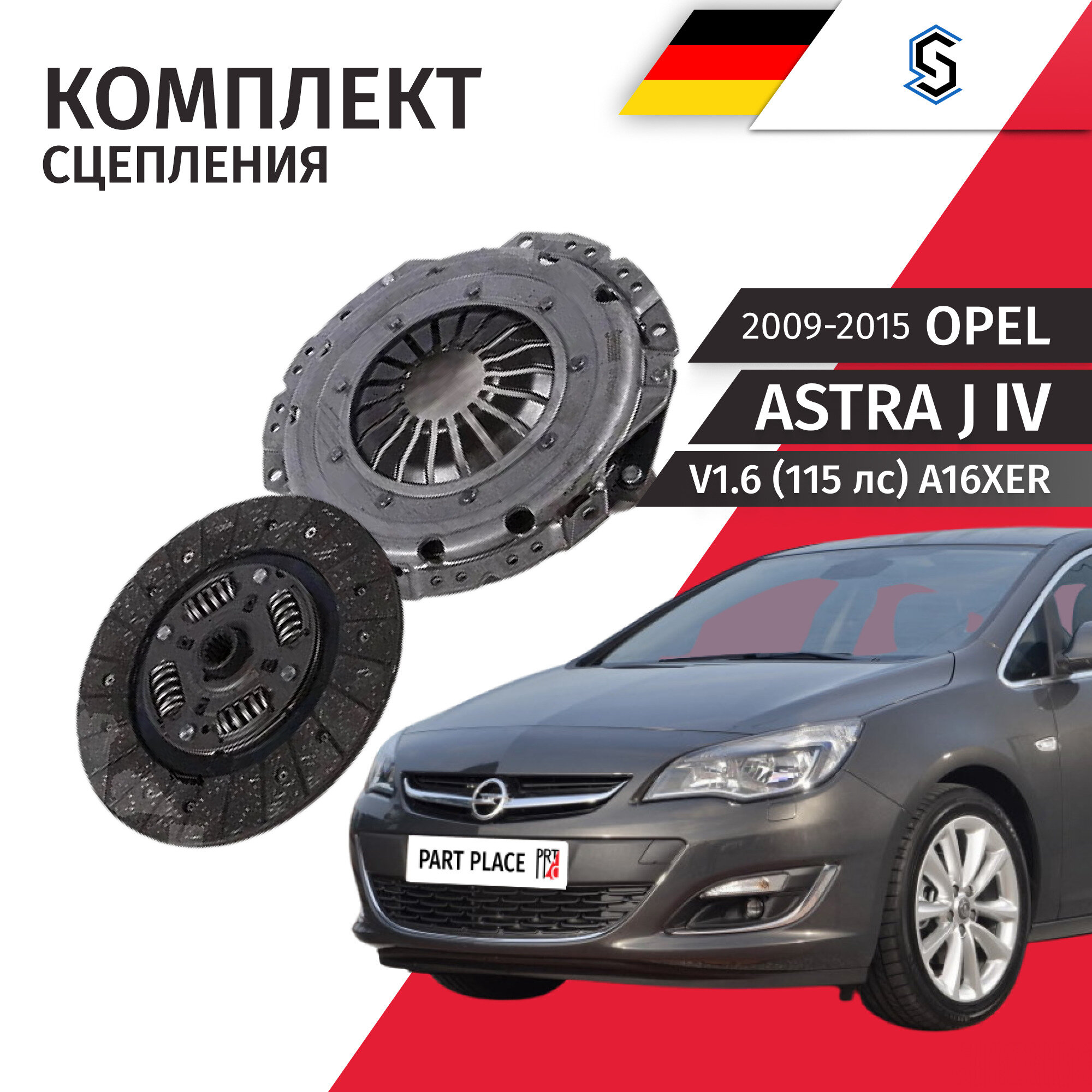 Комплект сцепления Opel Astra J 4 P10 V1.6 115 лс A16XER 2009 - 2015 корзина диск STELLOX