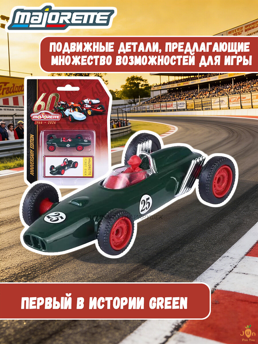 Игрушечный машина, Majorette Anniversary Edition First Ever / Детская модель ретро-автомобиля из металла, ретро-зелёный цвет, масштаб 1:64 - идеально подходит в качестве подарка на день рождения.