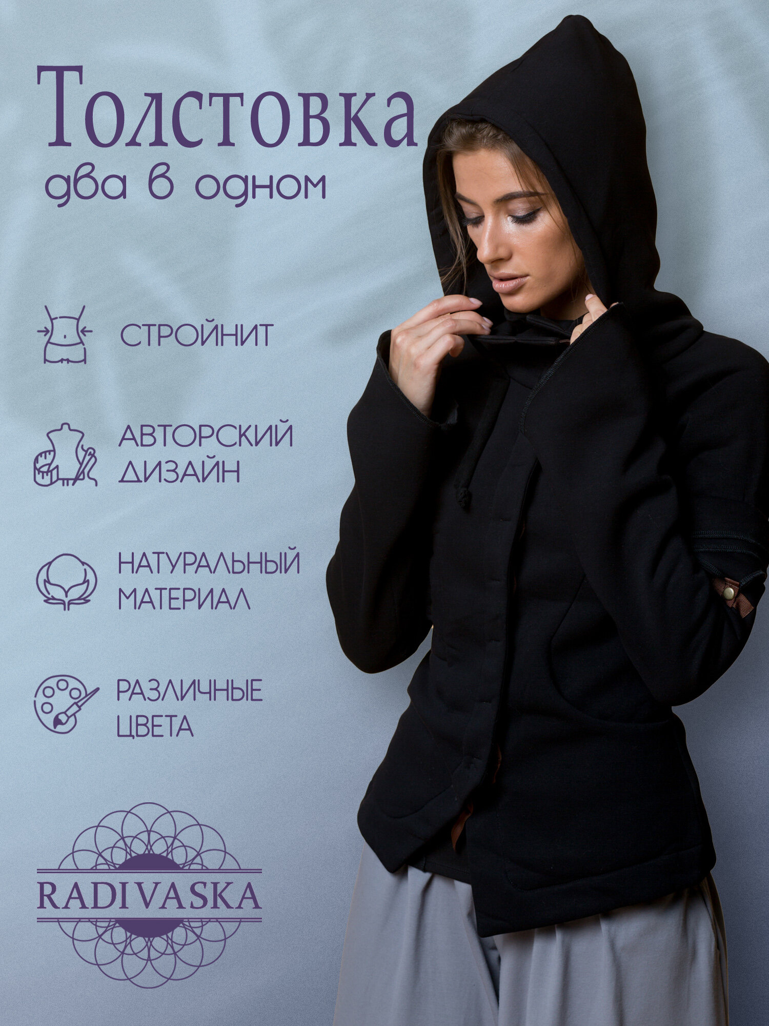 Толстовка Спорт шик