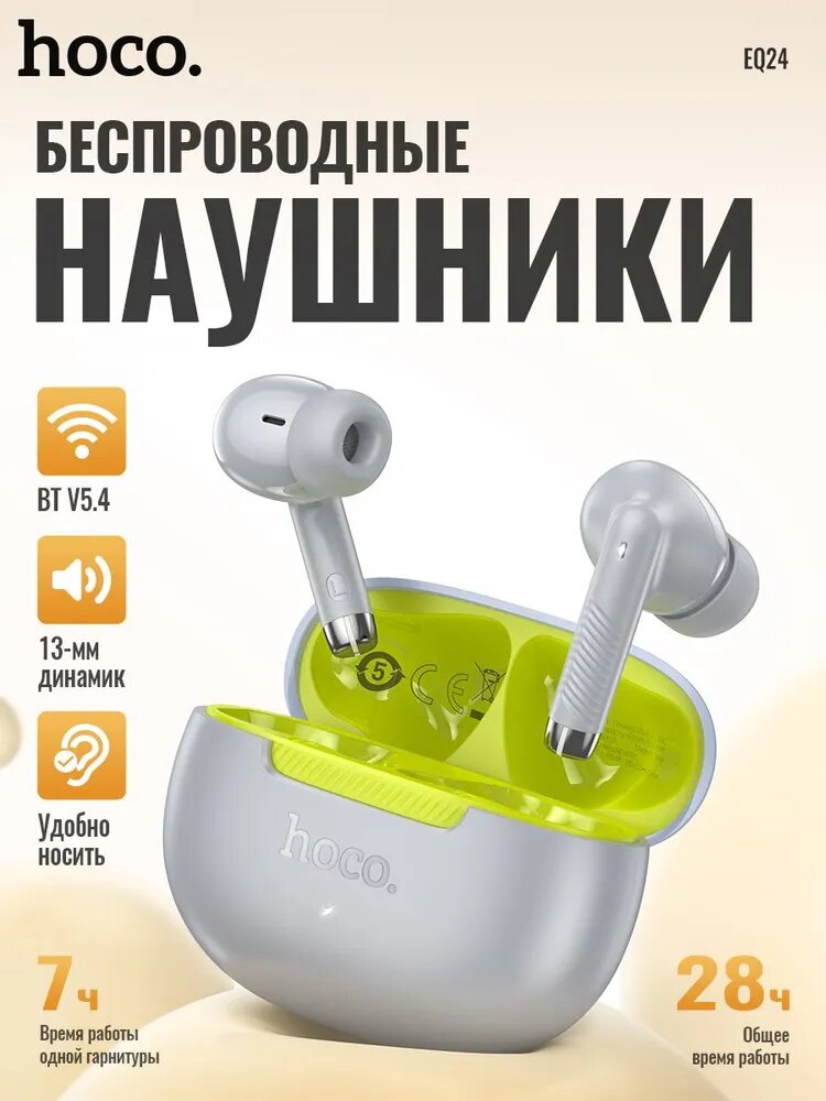 Hoco Наушники беспроводные с микрофоном, Bluetooth, USB Type-C, оливковый, серый
