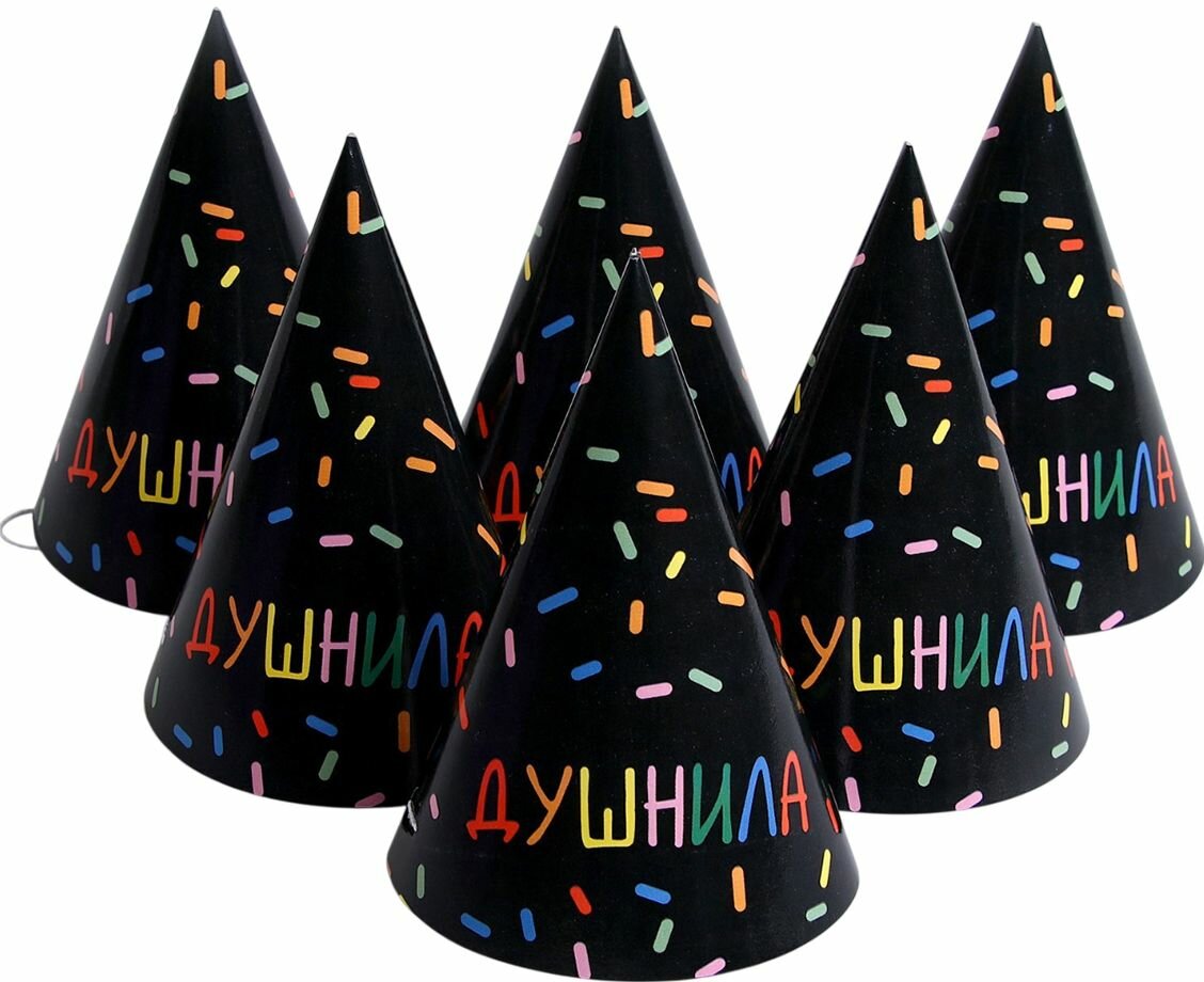 Колпак бумажный детский "Душнила" с резинкой, шапочки на день рождения из бумаги, праздничные колпачки для дня рождения ребёнка, головные уборы для вечеринки малыша, набор колпаков 6 штук