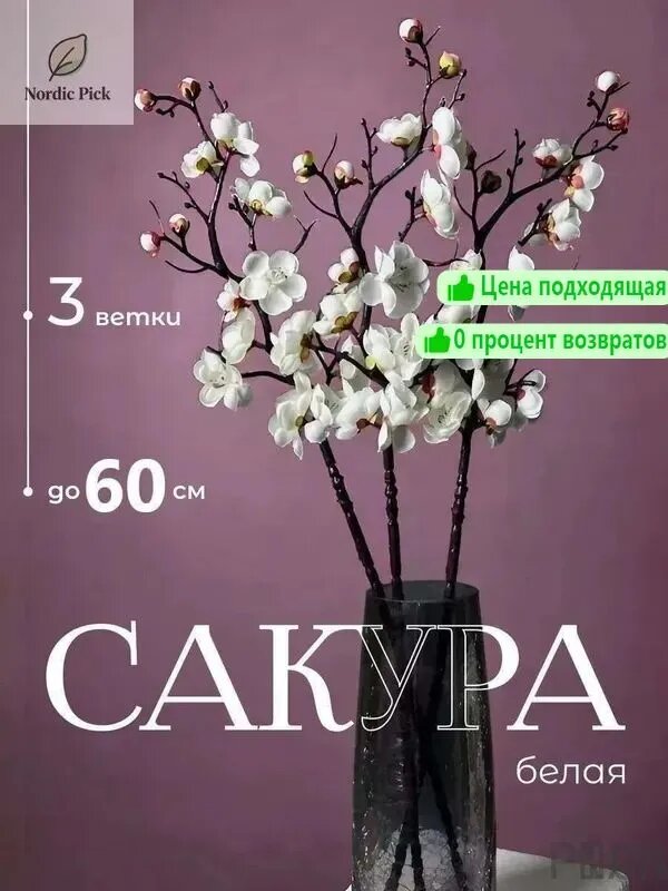 Искусственные цветы,3шт