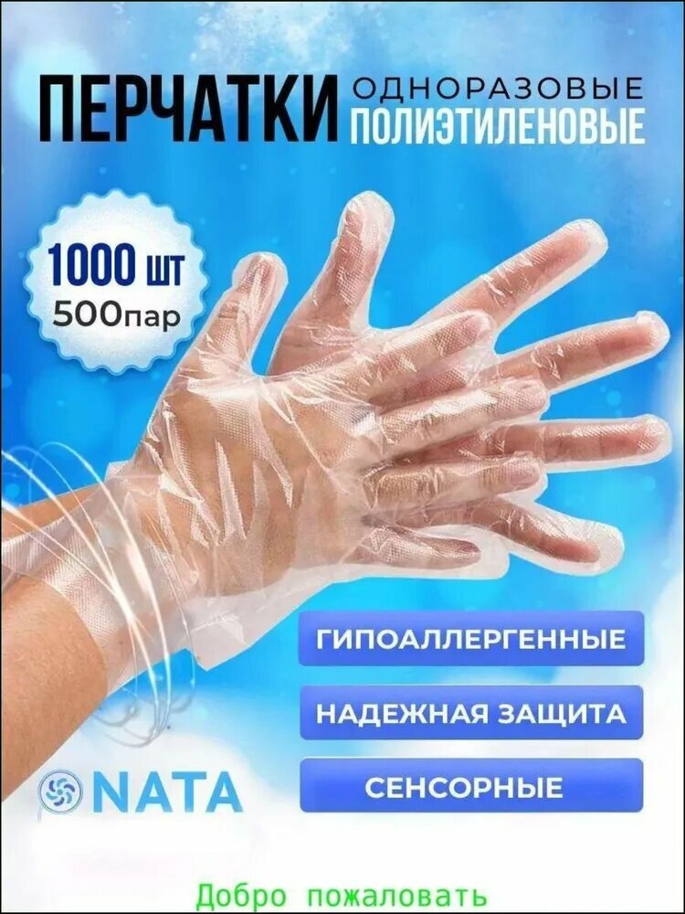 Перчатки хозяйственные, размер Универсальный, 500 пар
