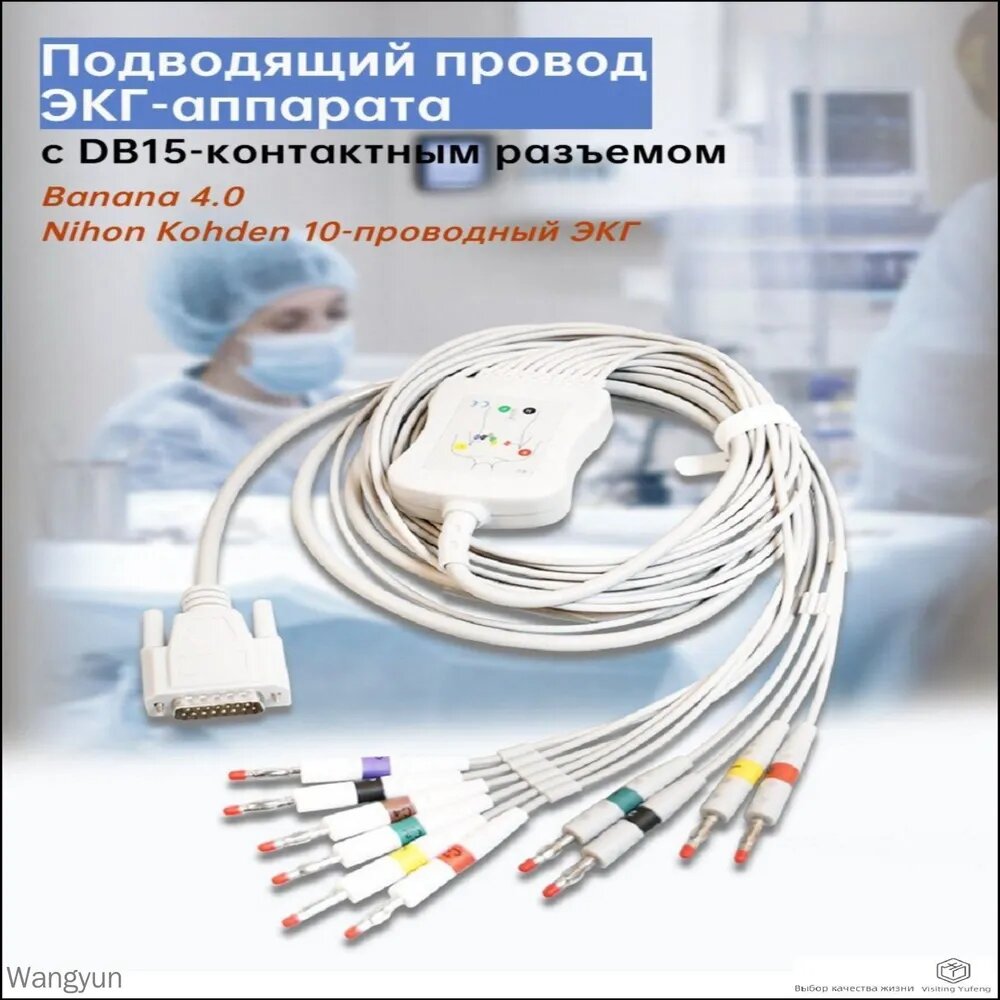 Кабель-переходник