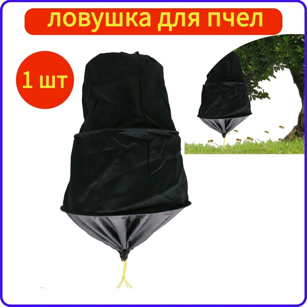 Ловушка для пчел — фото 1