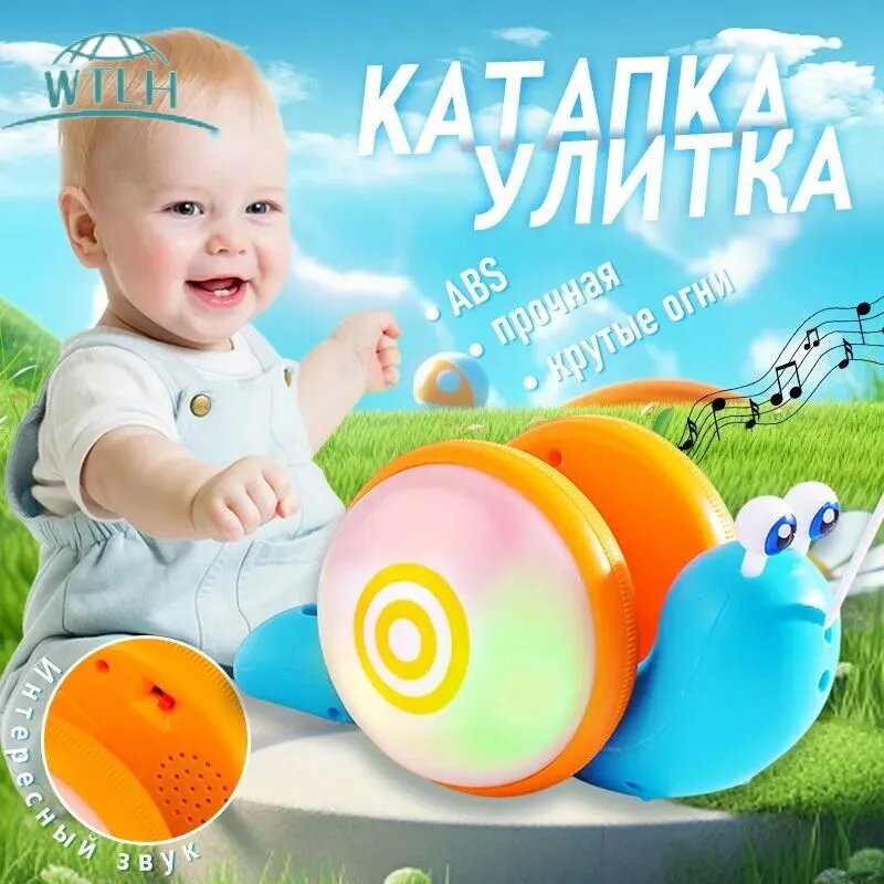 Забавная улитка на поводке, милая электрическая светящаяся музыка, обучающая ходить детские игрушки