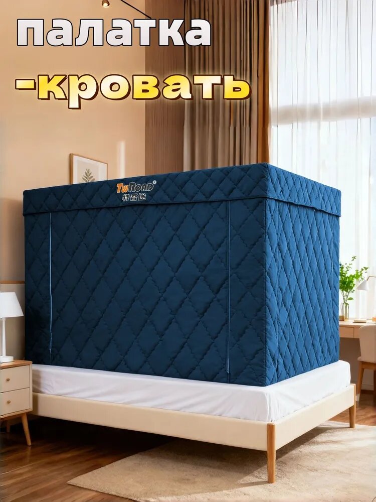 Палатка 1-местная