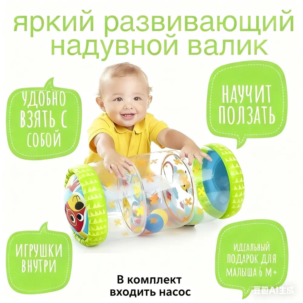 Надувной развивающий валик-погремушка для малыша с бесплатным насосом для надувания
