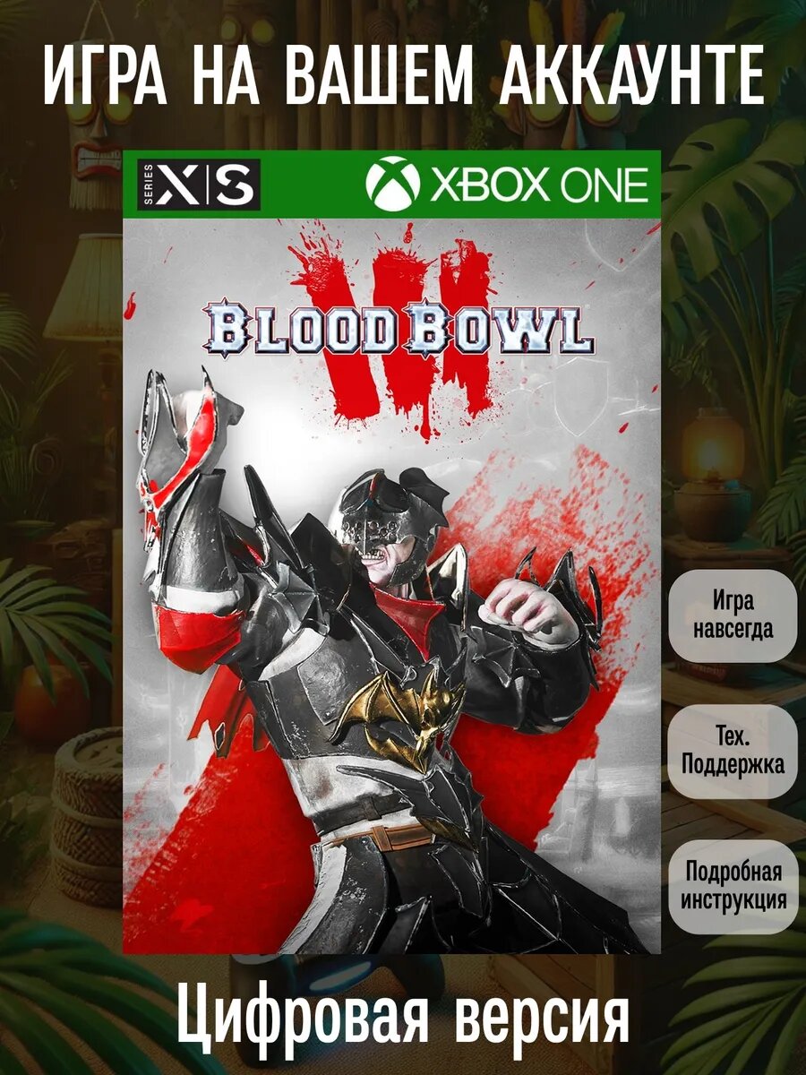 Blood Bowl 3 | Xbox One/Series X|S | Nacon | Стратегия | Цифровая версия