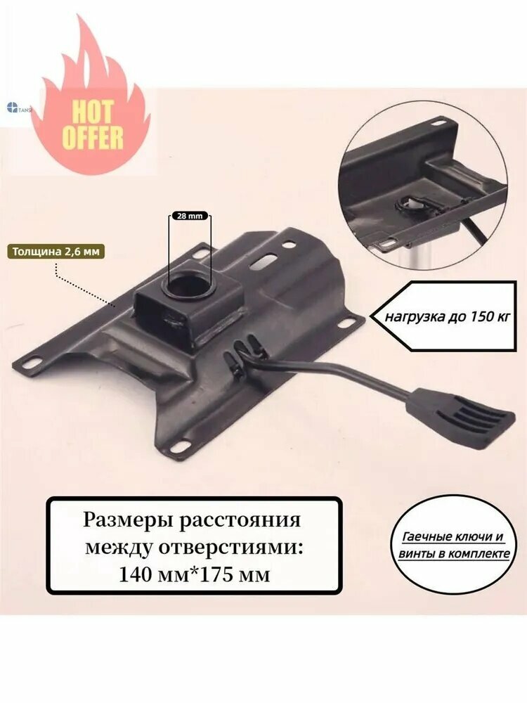 Механизм качания