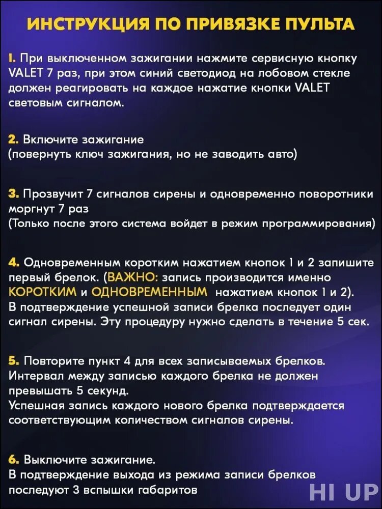 Брелок для автосигнализации Starline A92/A94 Двусторонняя связь Автозапуск двигателя — фото 1