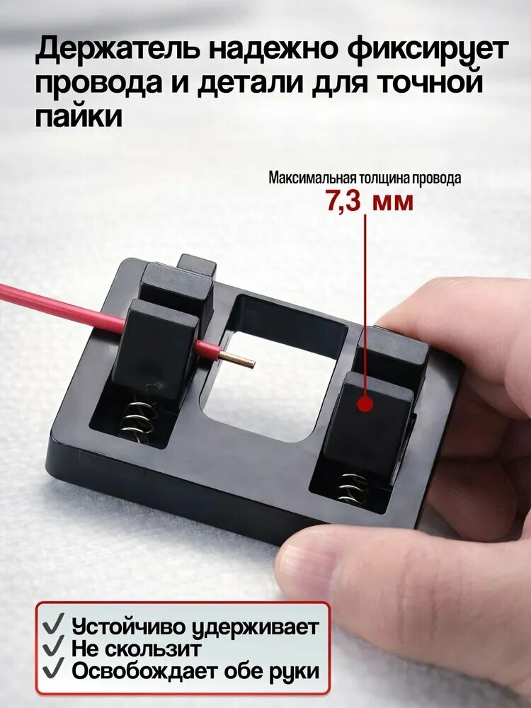 Аксессуар для пайки — фото 1