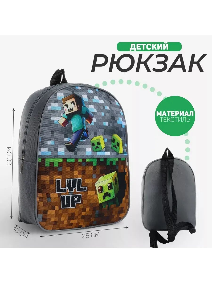 Рюкзак для мальчика детский