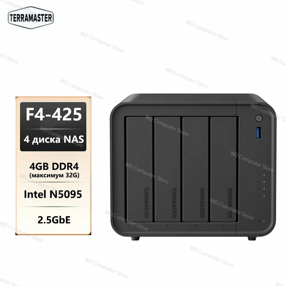 TerraMaster NAS F4-425 N5095 4G Охранное оборудование для дома и дач
