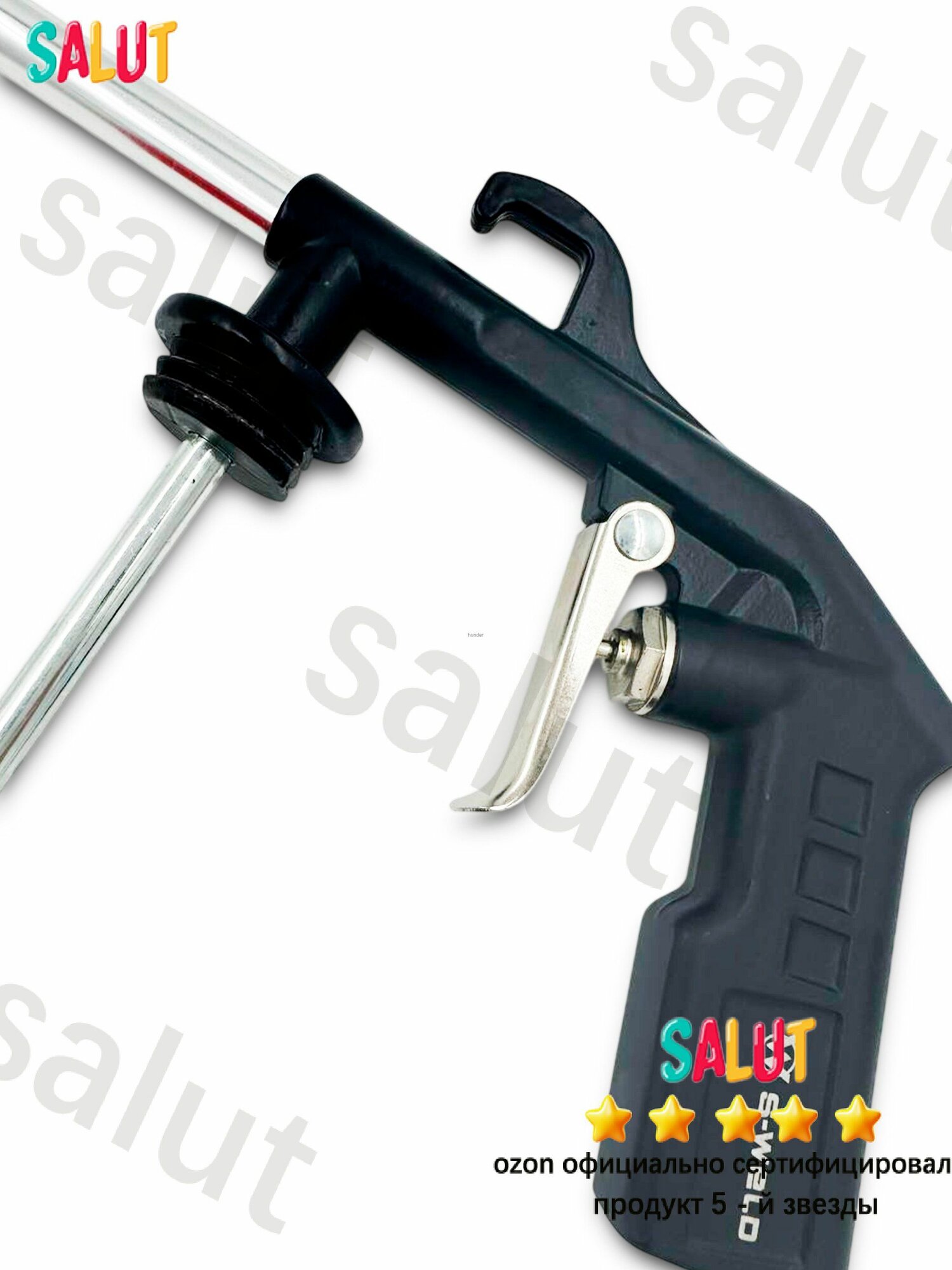 Мовильница, моечный пистолет для компрессора, пистолет для антикора 0,9л