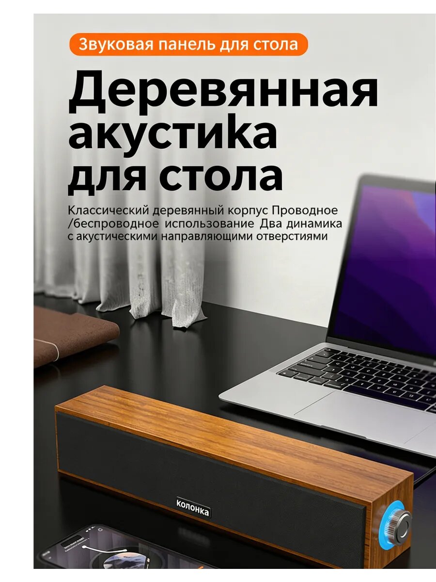 Деревянная Bluetooth-колонка E3090 для дома/офиса 2 динамика