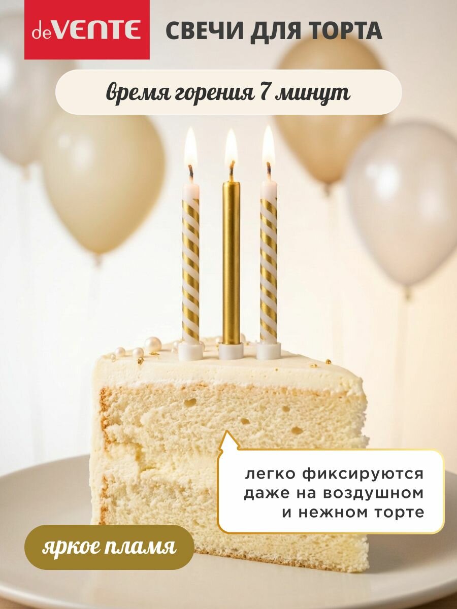 Набор свечей для торта — фото 1