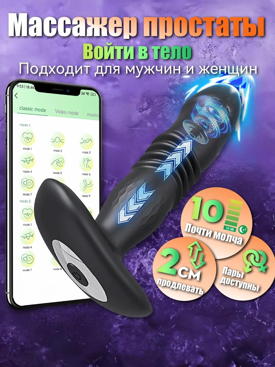 Массажер простаты с фрикциями вибрация