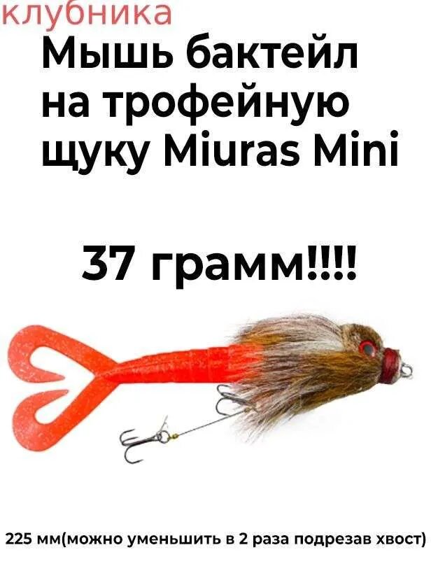 Мягкая приманка для рыбалки, 225 мм