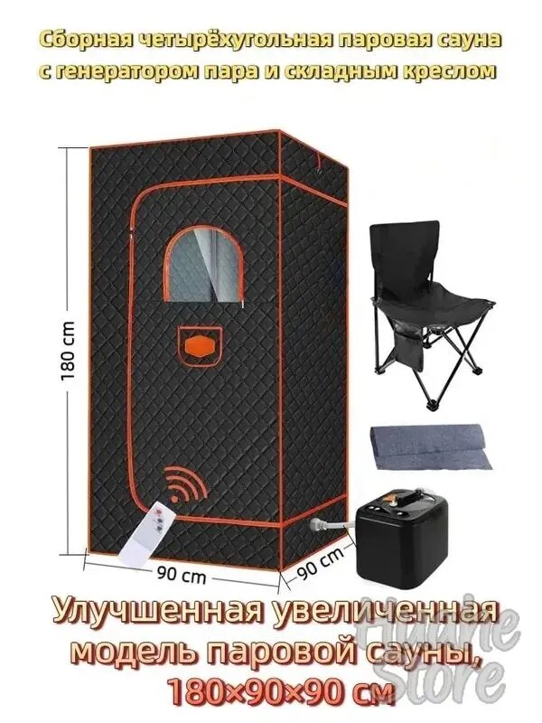 Портативная паровая сауна увеличенная модель 180x90x90 см для дома и дачи