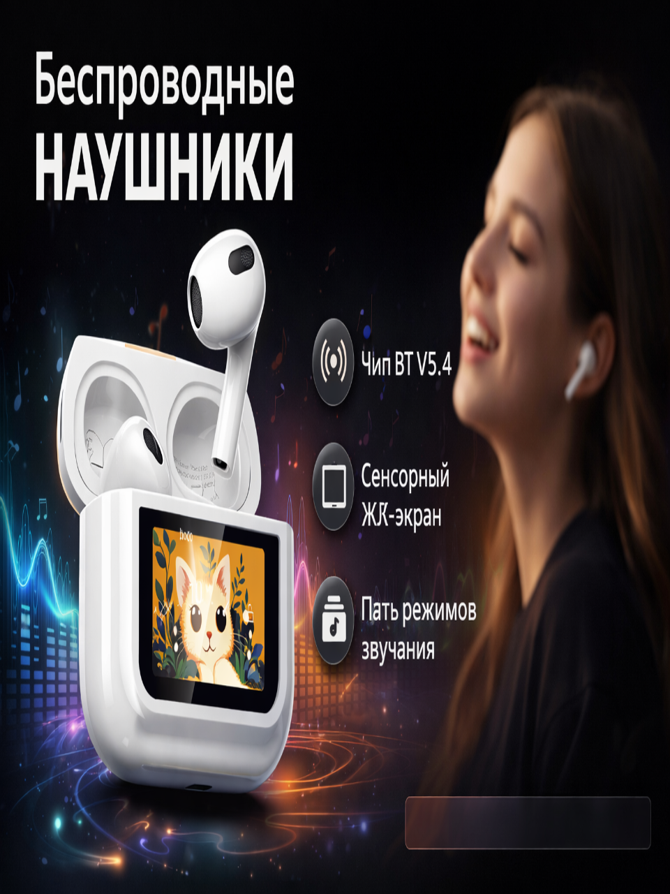 Наушники Hoco EW87 Sweet Cat, беспроводные, сенсорное управление, Bluetooth 5.4