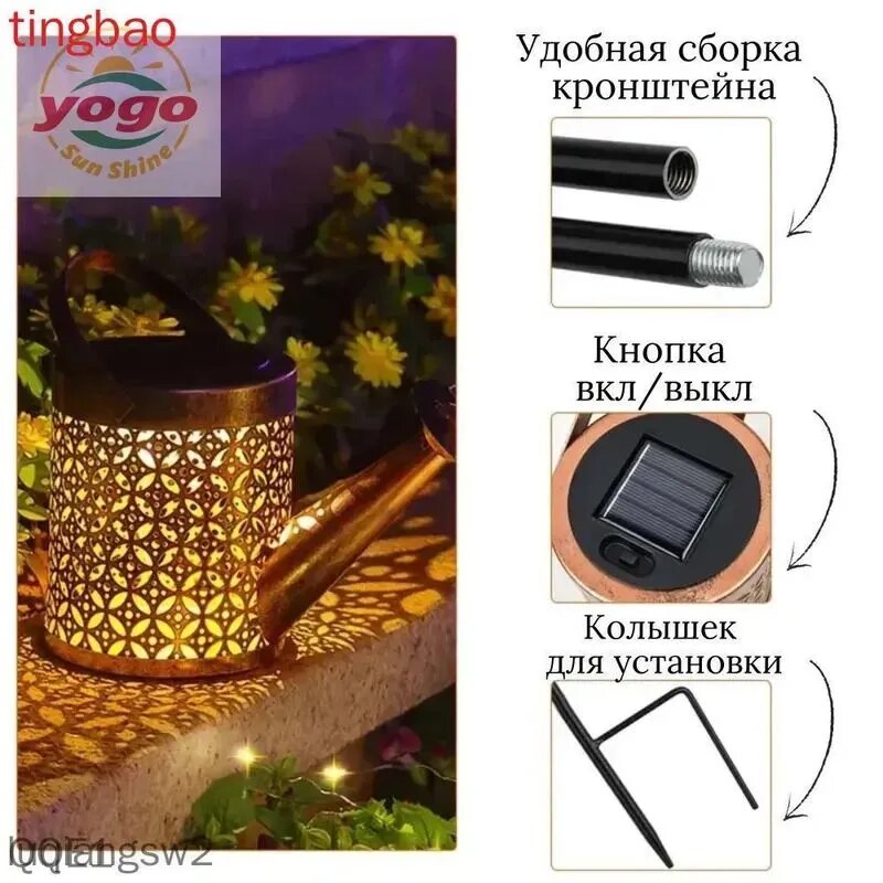Уличный светильник садовый на солнечной батарее, высота 80 см, цвет арматуры - золотой, площадь освещения 10 кв. м — фото 1